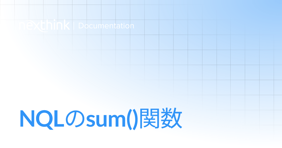 NQL sum() | Nexthink Documentation